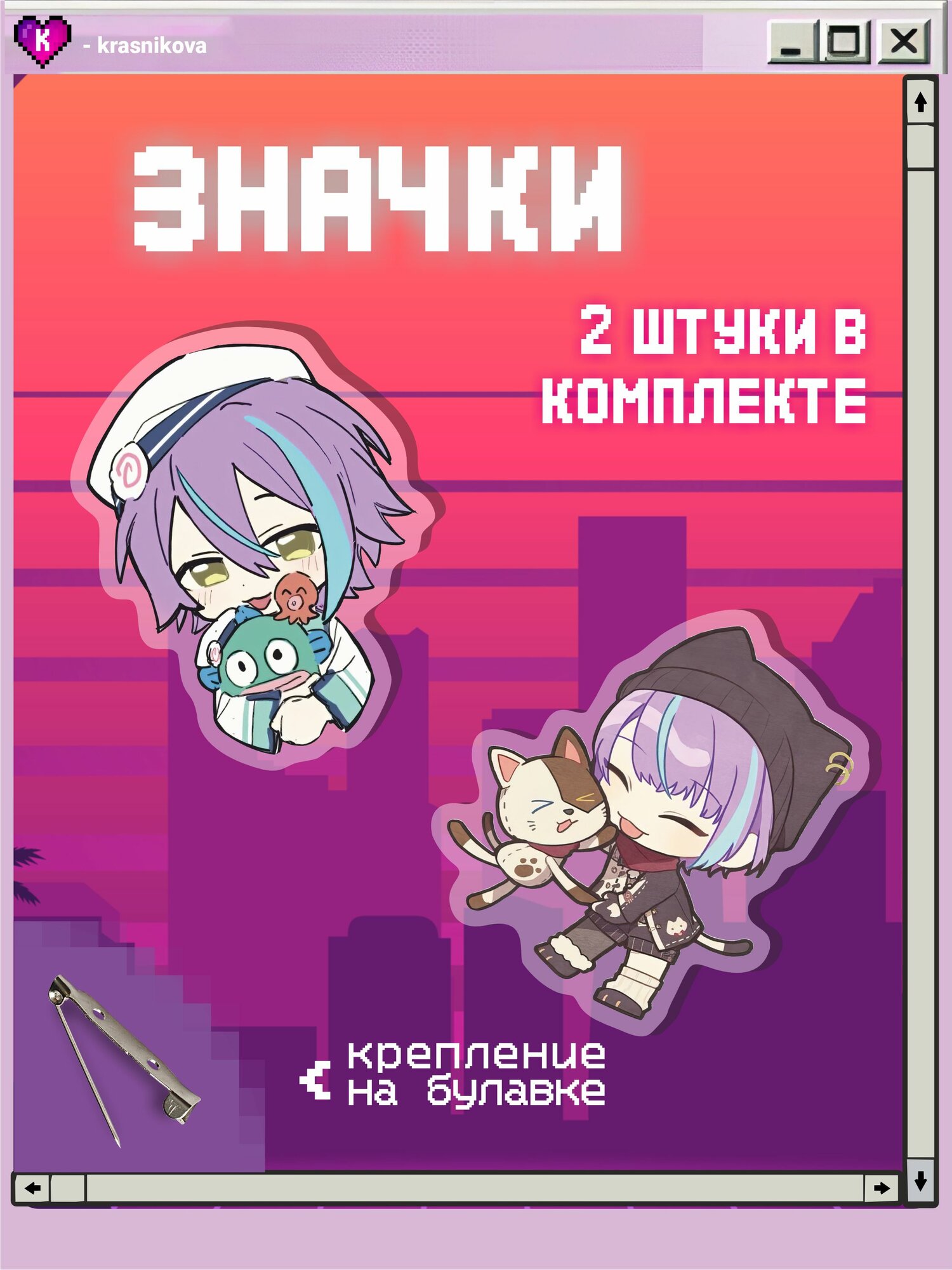 Значки на рюкзак Project Sekai Камиширо Руи