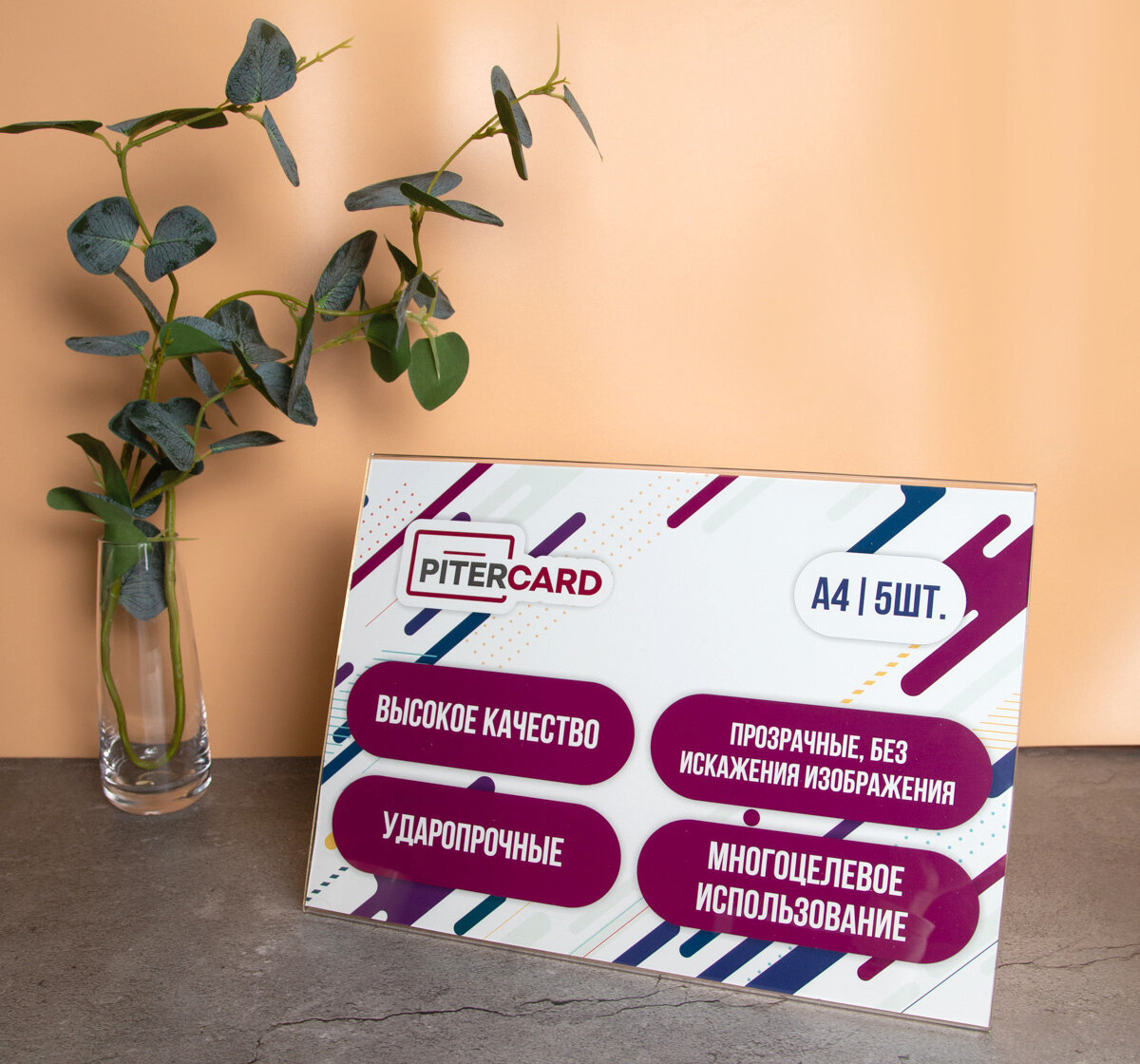 Ударопрочный Монодисплей горизонтальный А4-5 штук. ( Настольная подставка для меню.)