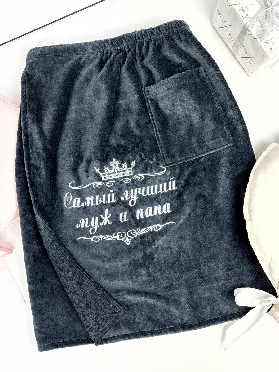 Килт для бани махровый подарок