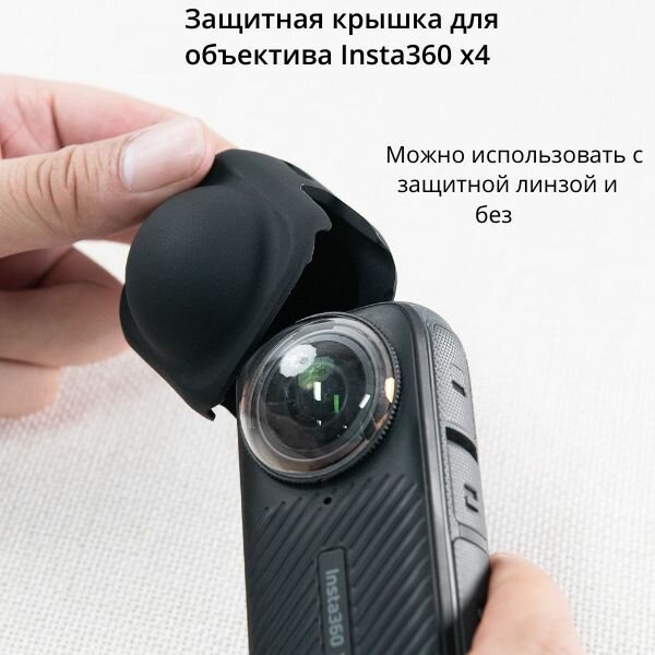 Силиконовая защитная крышка Shadow stone для insta360 X4/X5(черный)