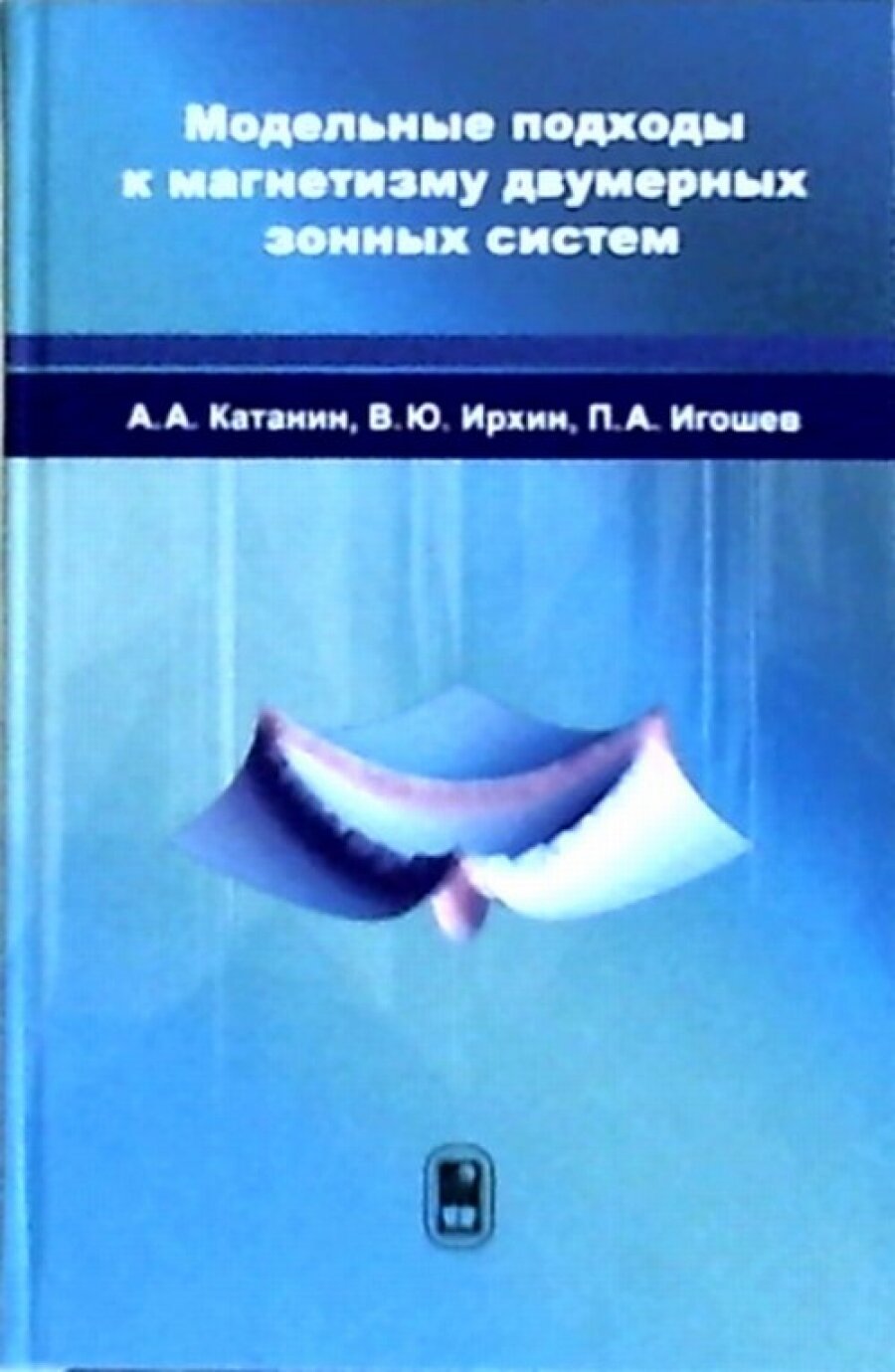 Модельные подходы к магнетизму двумерных зонных систем