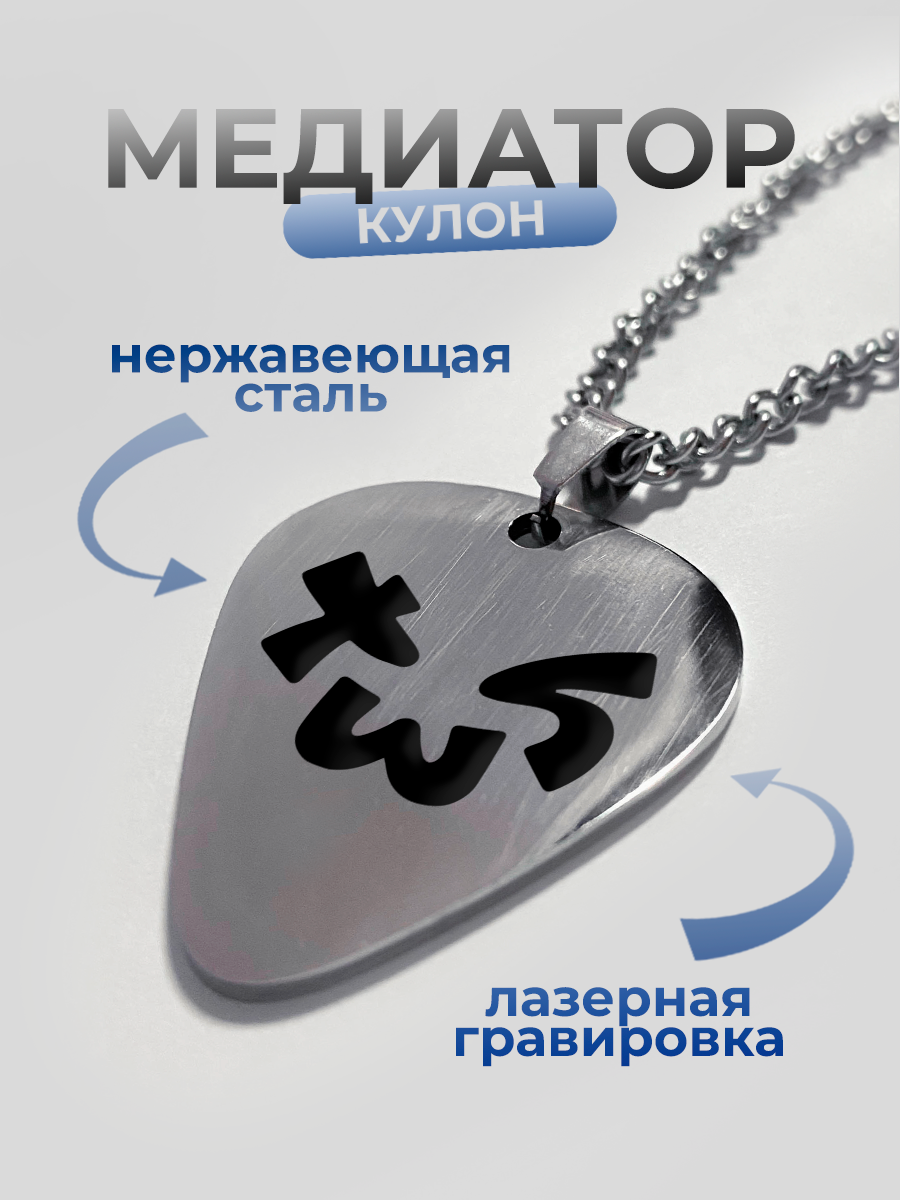 Колье