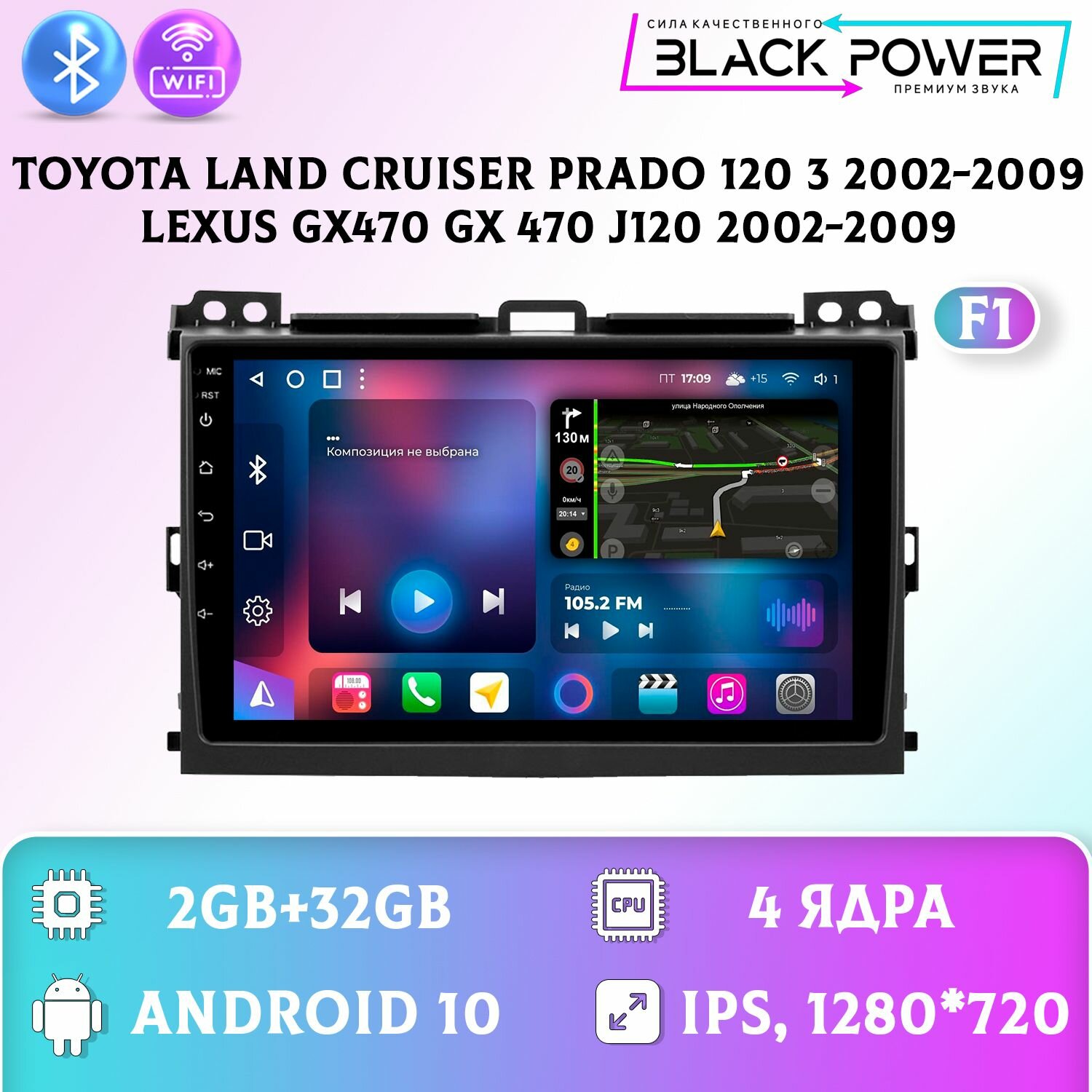 Штатная магнитола Андроид/2+32GB/Toyota Land Cruiser Prado 3 A Lexus GX470 /Лэнд Крузер Прадо/Лексус магнитола Android 10 2din головное устройство мультимедиа