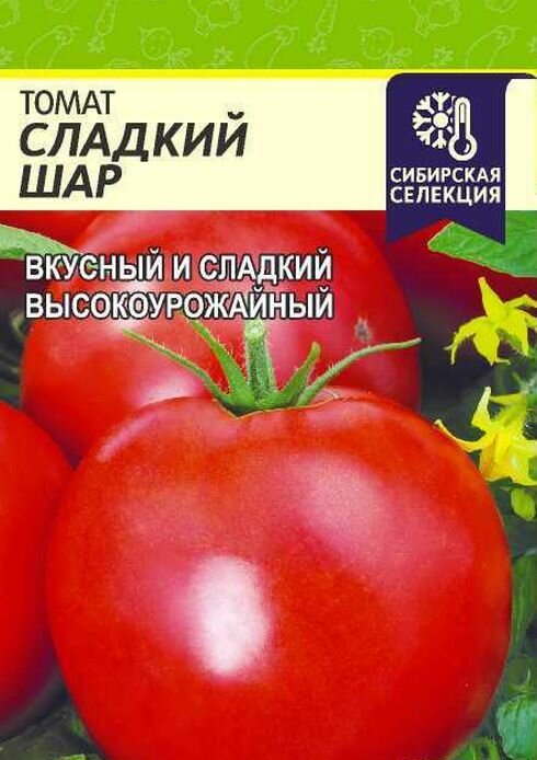 Томат сладкий Шар
