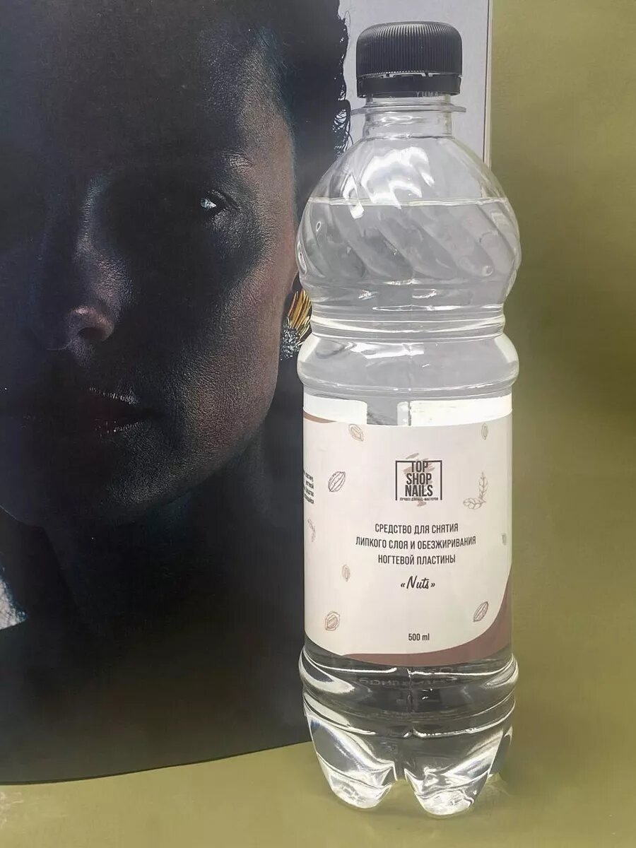 Средство для снятия липкого слоя и обезжиривания 0,5л