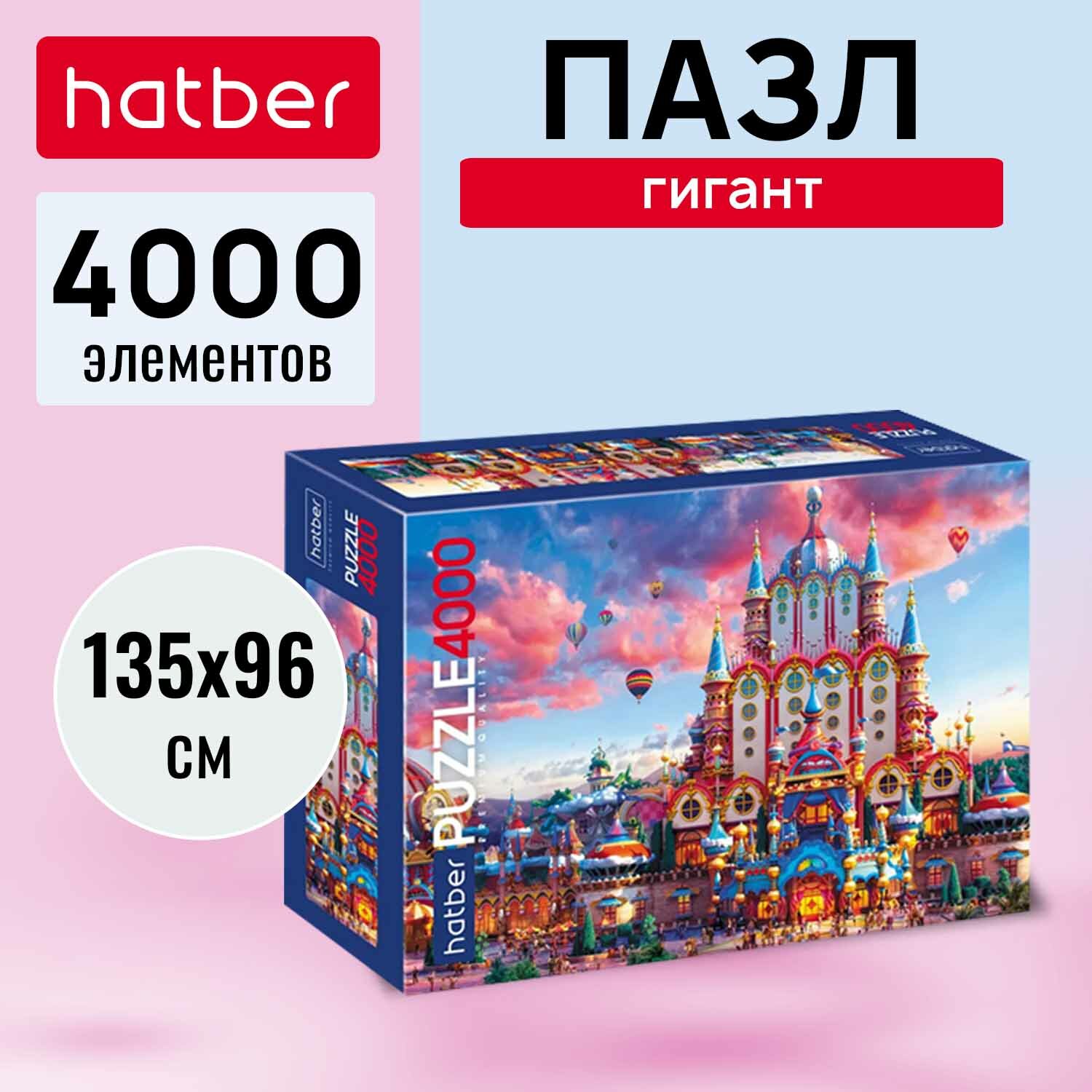 Пазл Hatber Premium "Парк чудес" 4000 элементов, 135 х 96 см