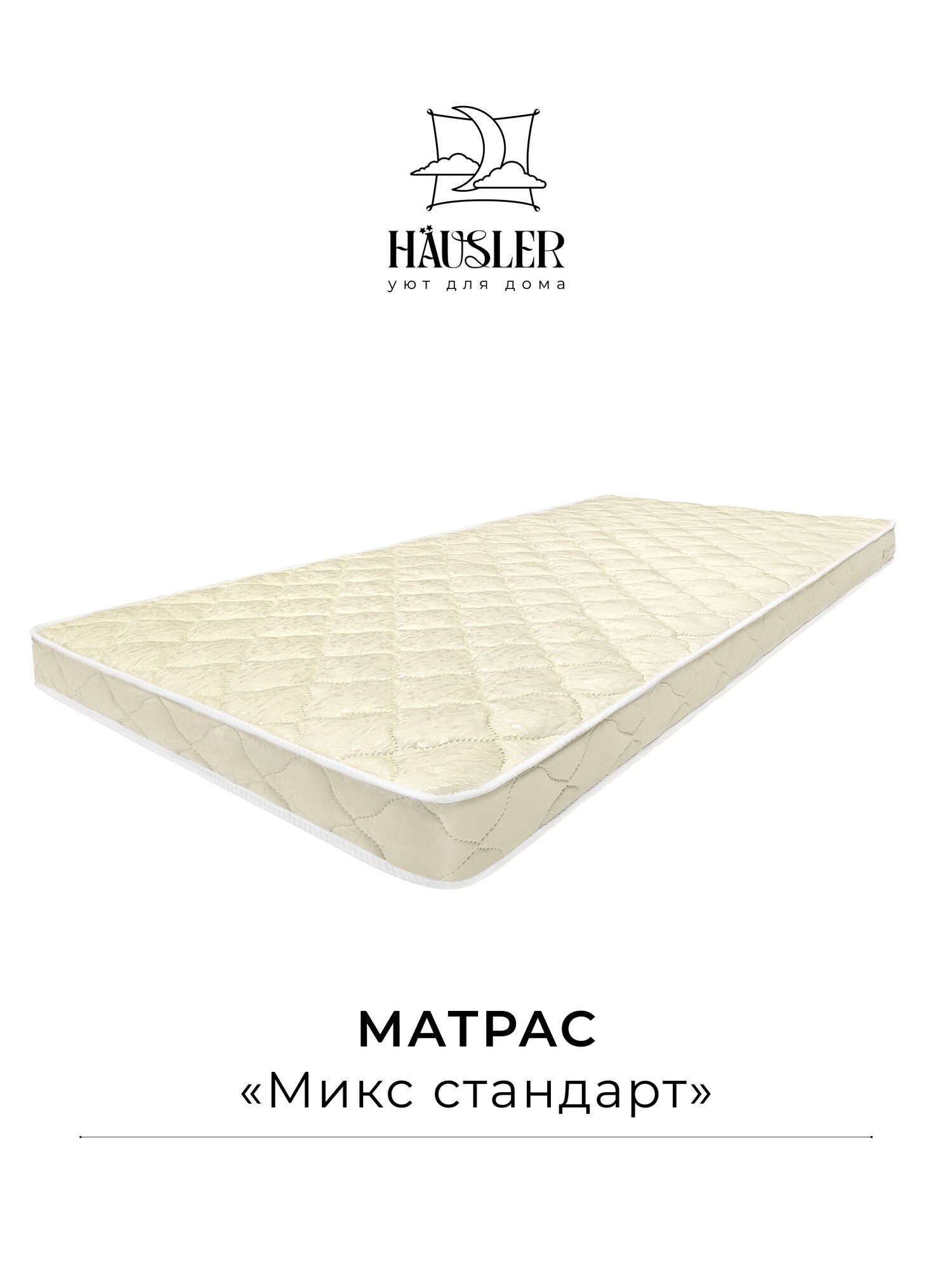 Матрас Микс стандарт HAUSLER, беспружинный, холкон, койра, поролон, 80х170 высота 11 см