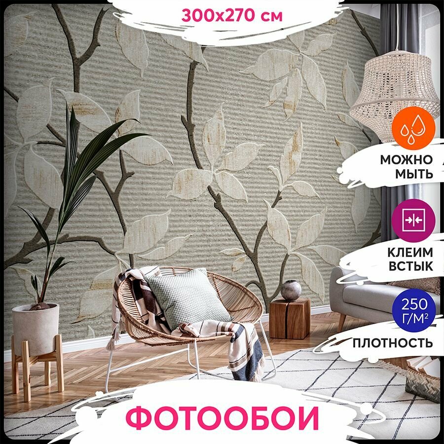 Фотообои 3d на стену флизелиновые 300х270 Printwalls, моющиеся, на кухню, в детскую, в спальню