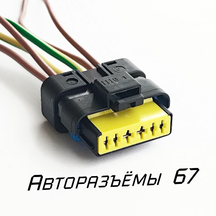 Разъем фишка для бензонасоса Ford, Citroen. Разъем-фишка для фары Renault. -31274886. ( С проводами )