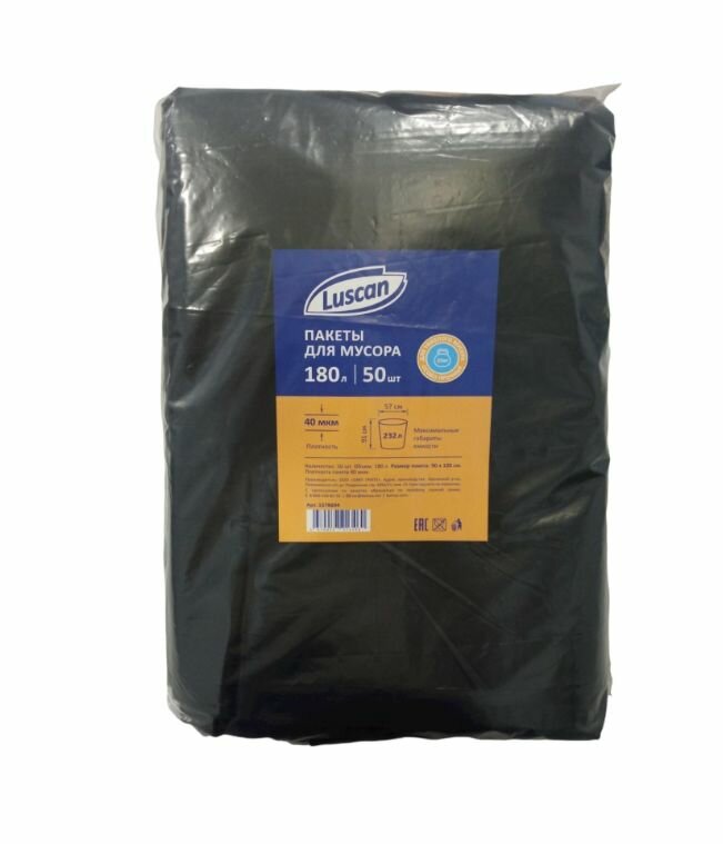 Luscan Мешки для мусора черные на 180л, ПВД 40мкм, 90x120см, 50 шт /
