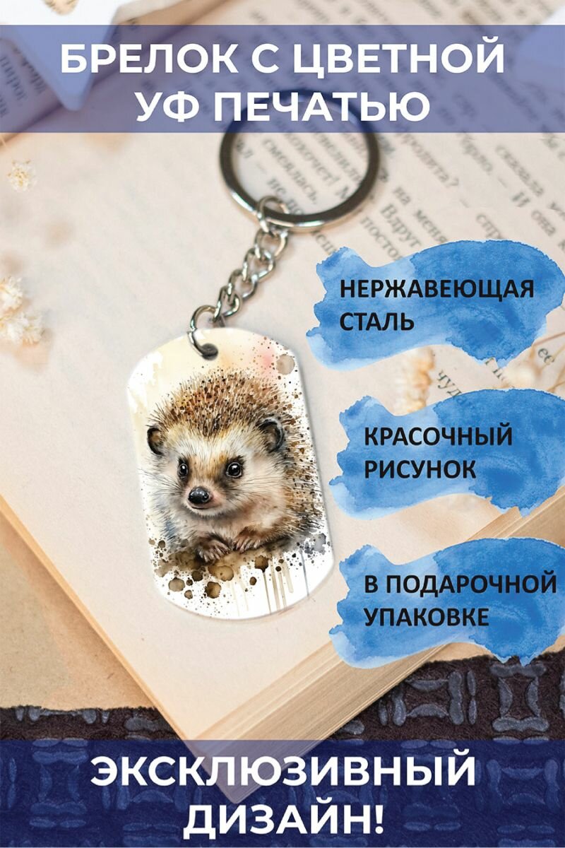 Брелок PNP