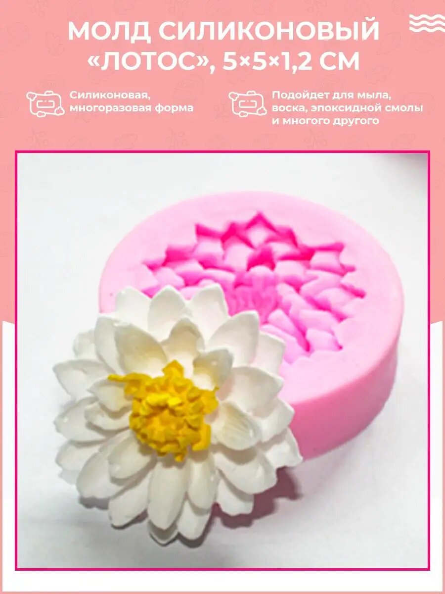 Форма для мыла