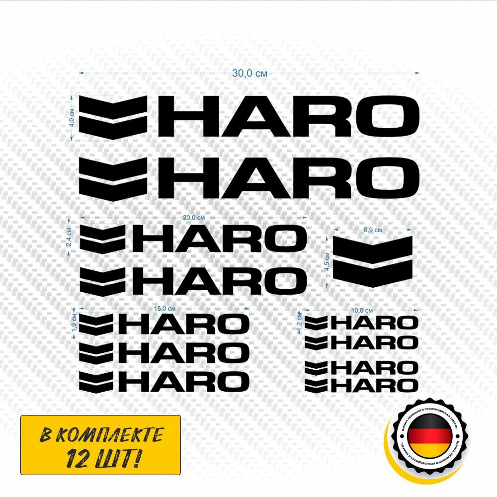 Наклейки HARO 12 шт - набор наклеек на велосипед