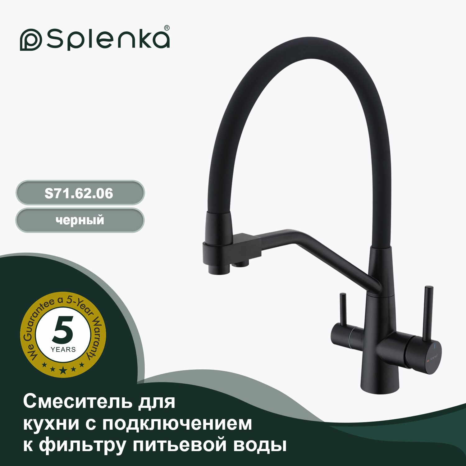 Смеситель Splenka S71.62.06, для кухни, с гибким изливом, нержавеющая сталь