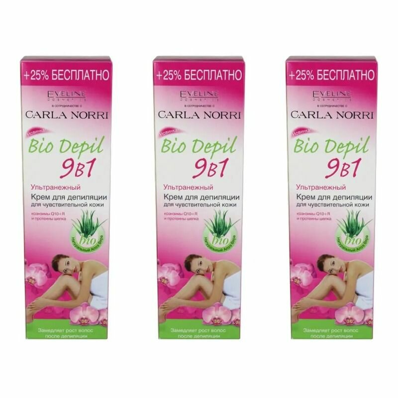 Eveline Cosmetics Ультранежный крем для депиляции для чувствительной кожи 9в1 bio depil, 125 мл, 3 шт