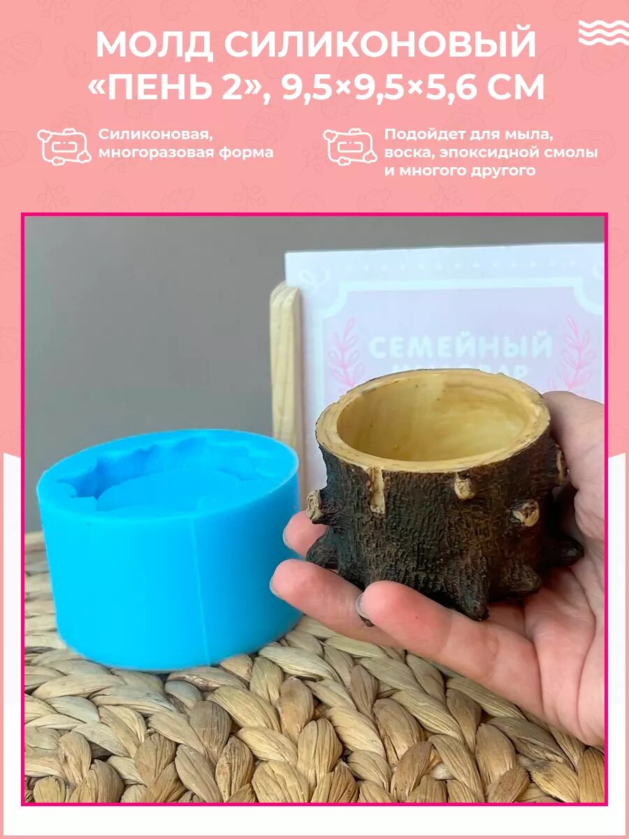 Молд для гипса форма эпоксидной смолы подсвечник кашпо Пень