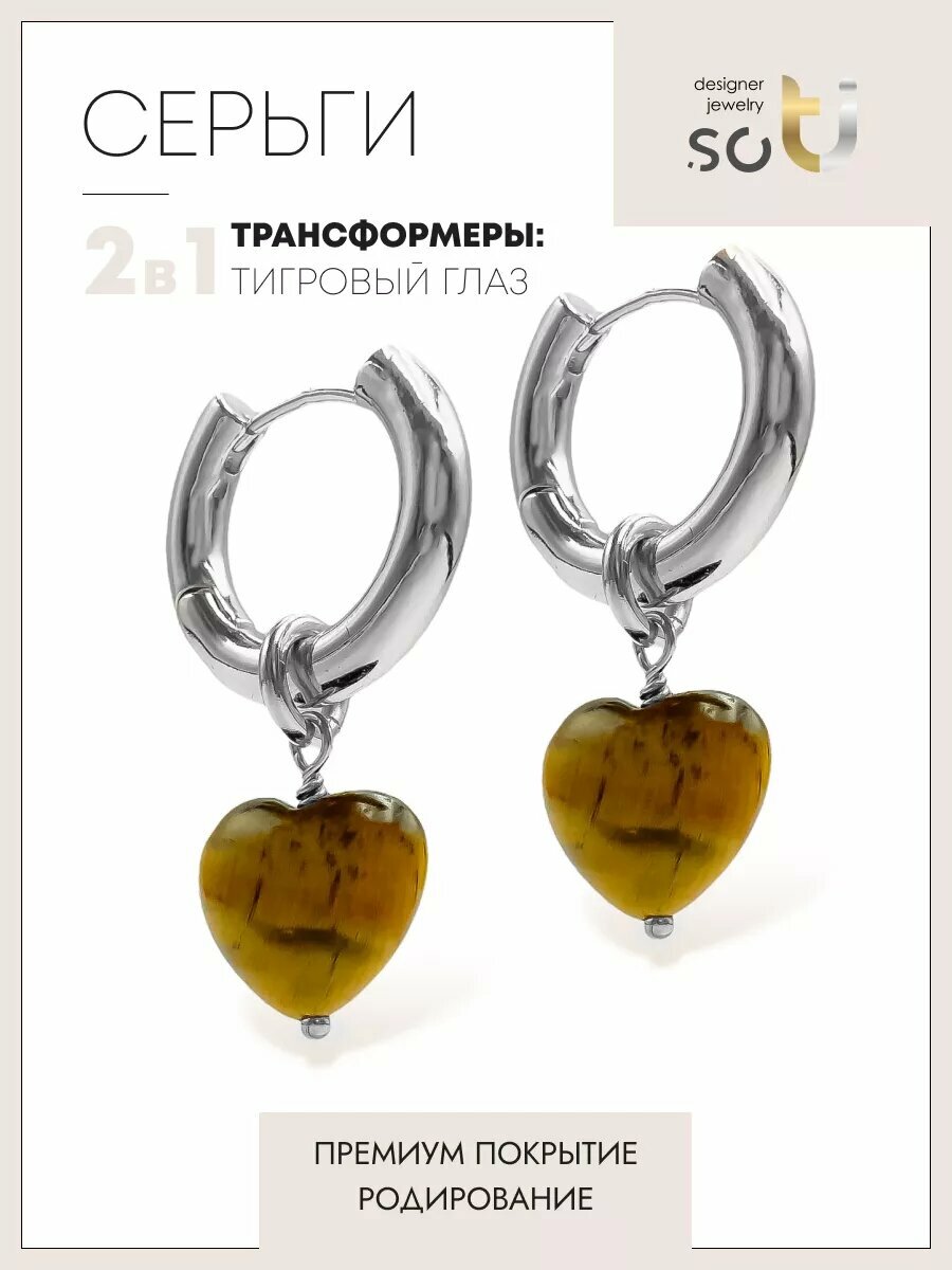 Серьги, тигровый глаз