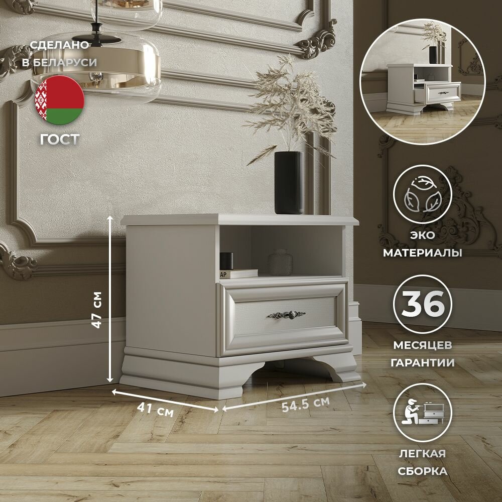 Тумба прикроватная 54,5х41х47см KENTAKI S320-KOM1S (Белый), 3уп.