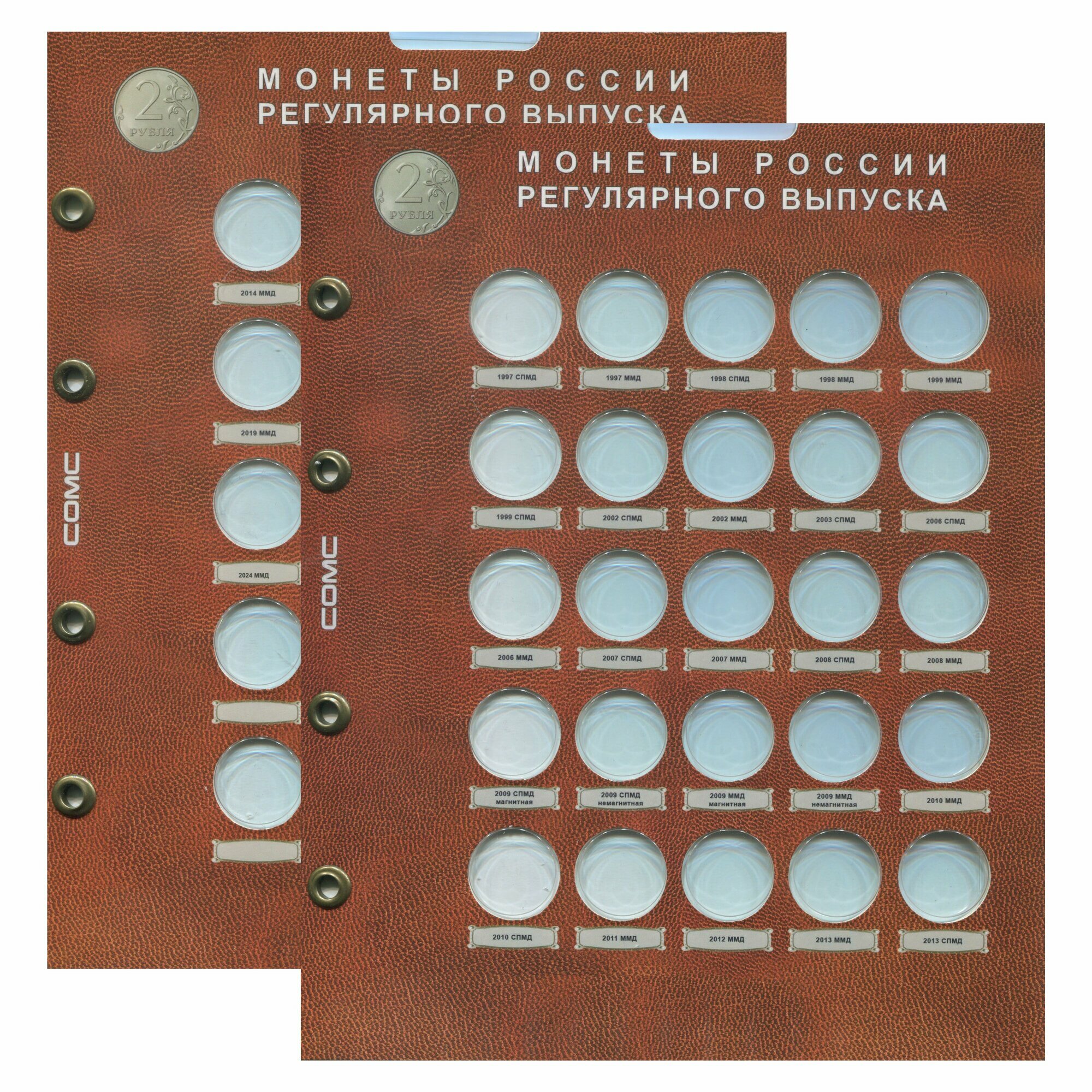 Набор листов для монет 2 рубля "Разменные монеты России". Сомс