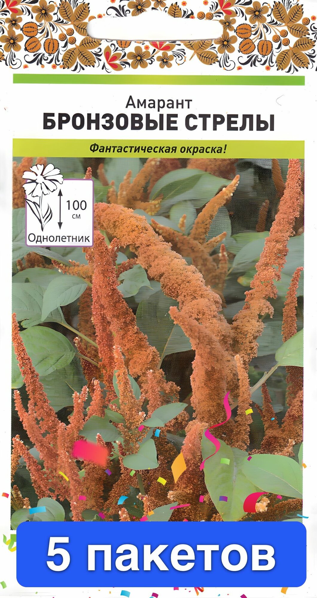 Семена цветов Русский Огород "Амарант Бронзовые стрелы", 0,2 гр. 5 пакетов