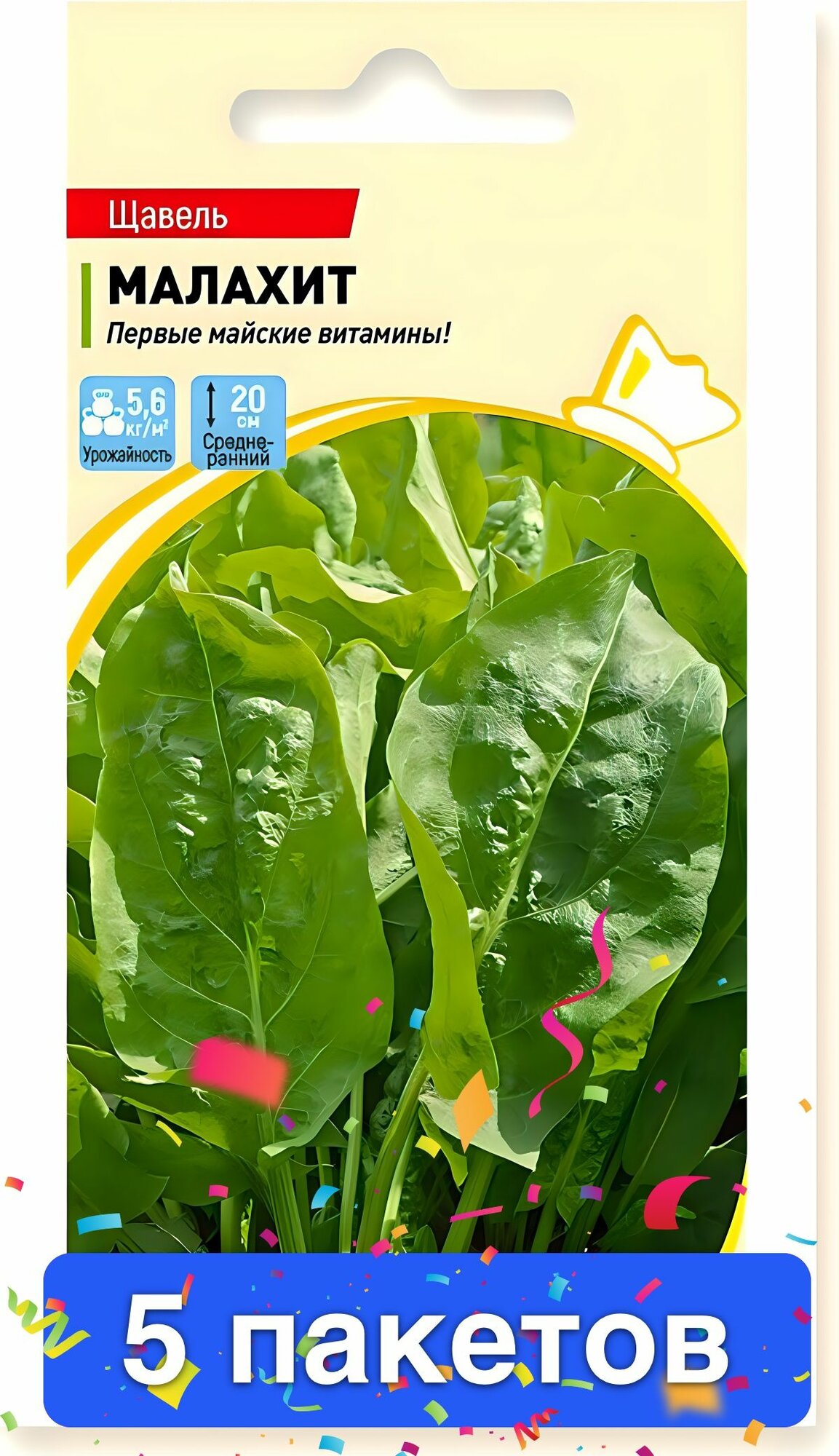 Семена зелени и пряностей Русский Огород "Щавель Малахит", 0,5 гр. 5 пакетов