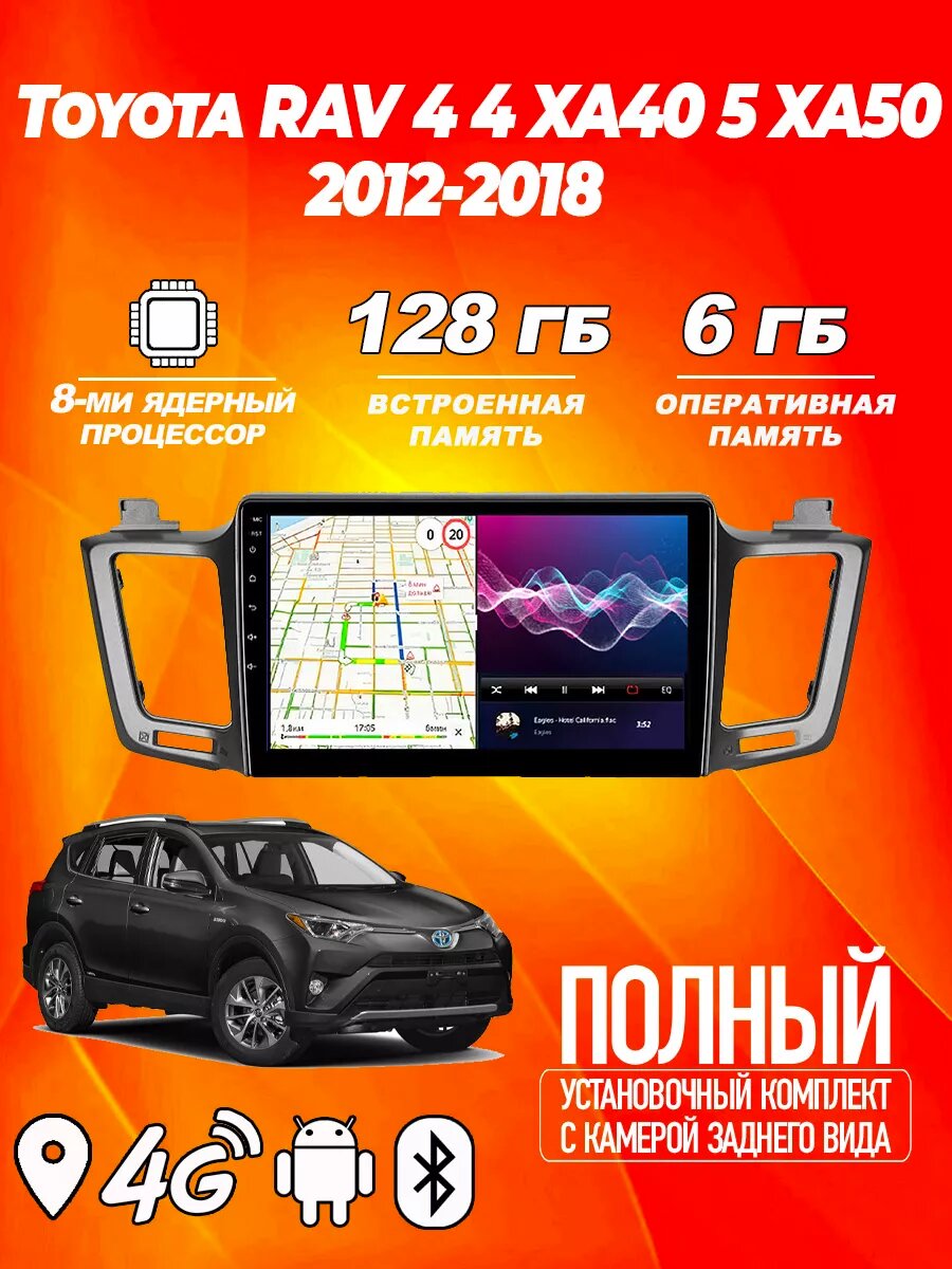 Магнитола TS18 PRO Toyota RAV 4 4 XA40 5XA50 12-18 6Gb+128Gb, Bluetooth, FM/AM, GPS