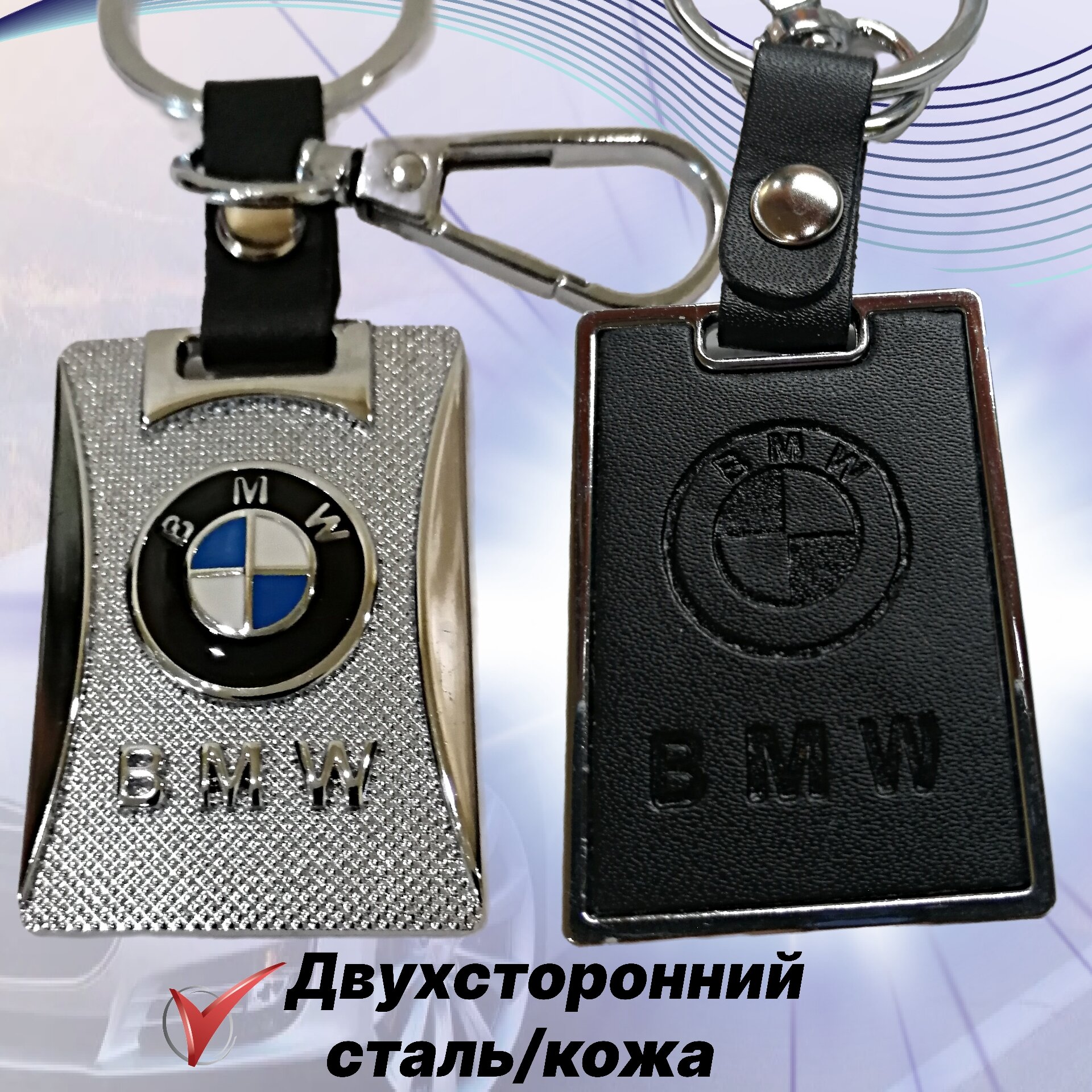 Брелок