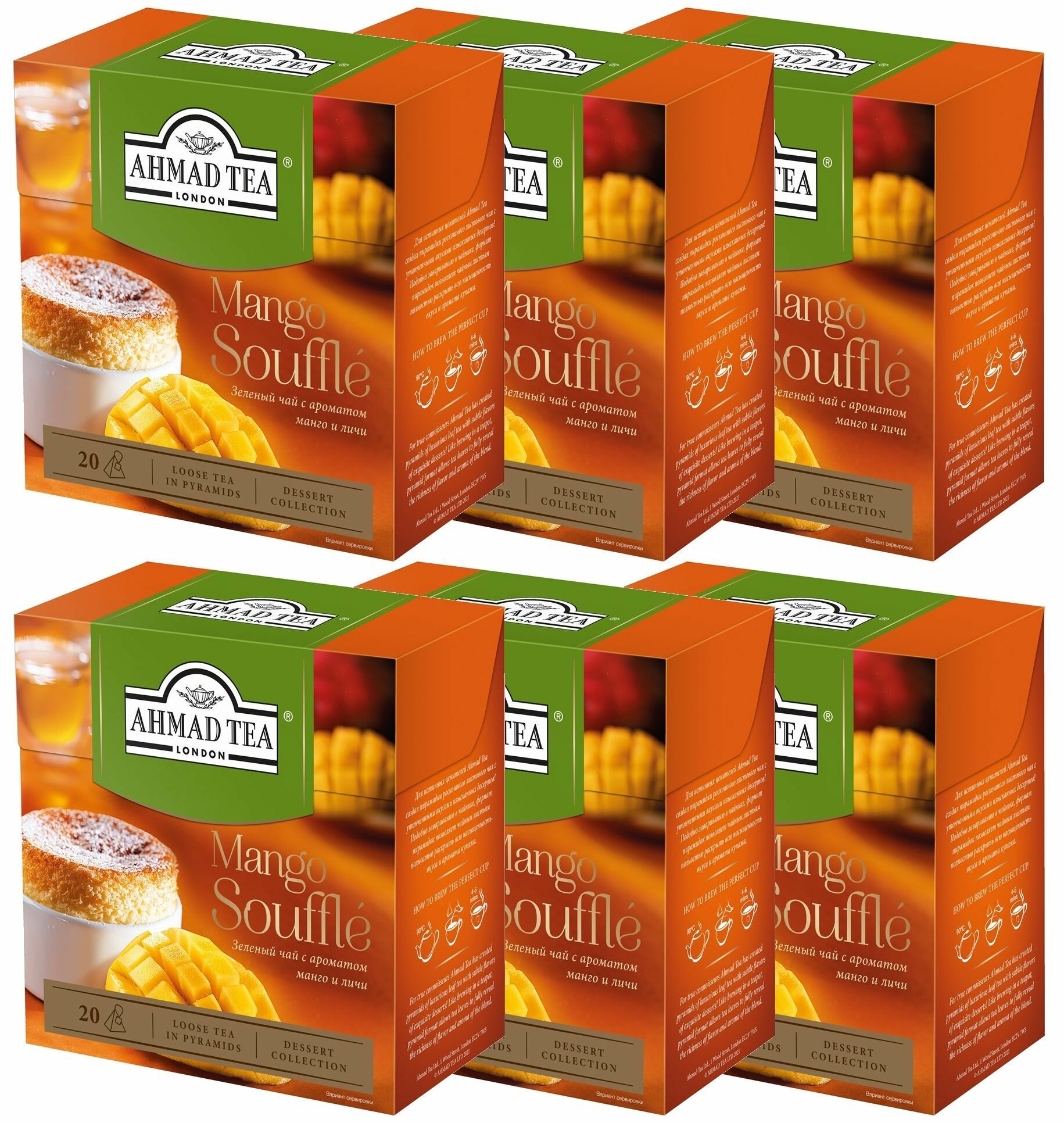 Чай в пирамидках зеленый Ahmad Tea Mango Souffle, 20 пирамидок х 6шт. Манговое суфле