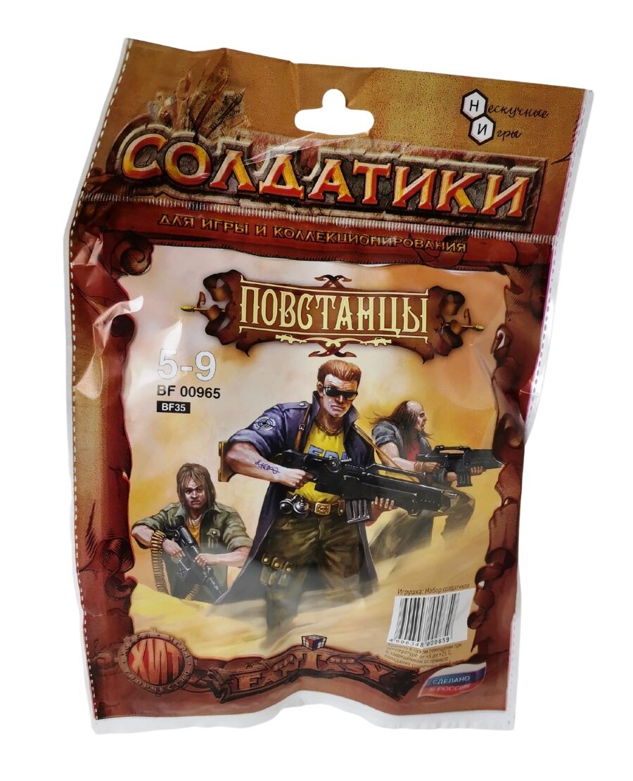 ТХ. Набор солдатиков «Битвы фэнтези» "Повстанцы" арт. BF00965 /40