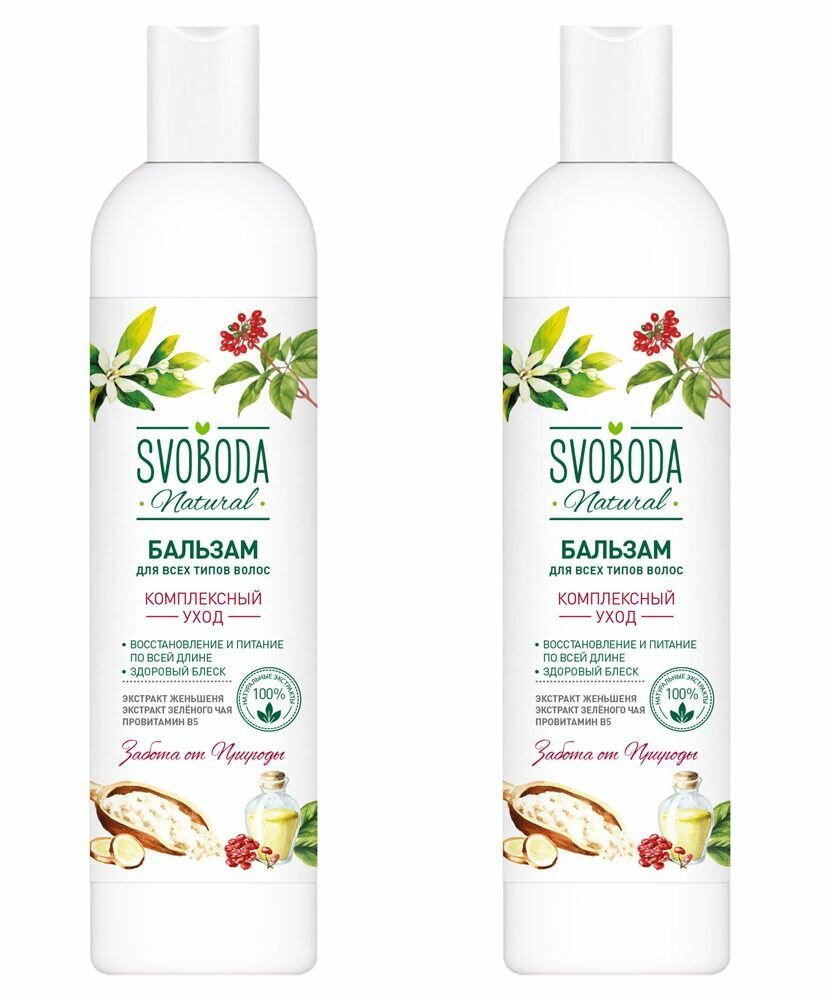 Свобода Бальзам для всех типов волос экстракт женьшеня, экстракт зеленого чая, провитам, 430мл,2 шт/