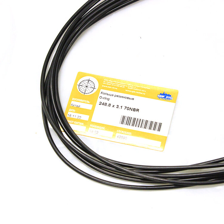 Кольца резиновые уплотнительные (O-ring) 248.8х3.1 70NBR (упаковка 10 шт.)