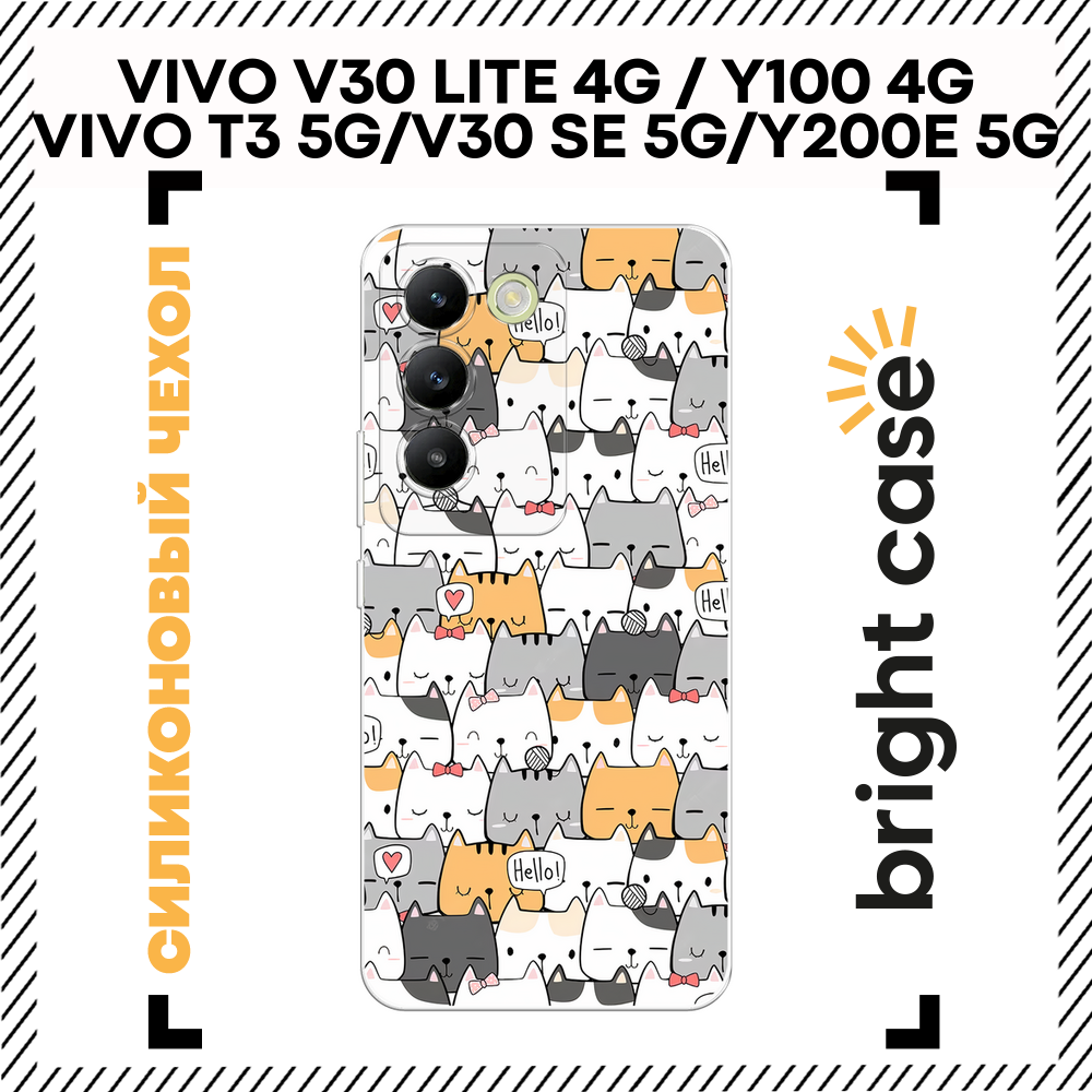 Чехол на Vivo V30 lite 4G/Y100 4G/T3 5G/V30 SE 5G/Y200E 5G / Виво V30 Лайт 4G/Y100, Виво Т3/В30 СЕ/Виво Y200E 5G с принтом Милые котята