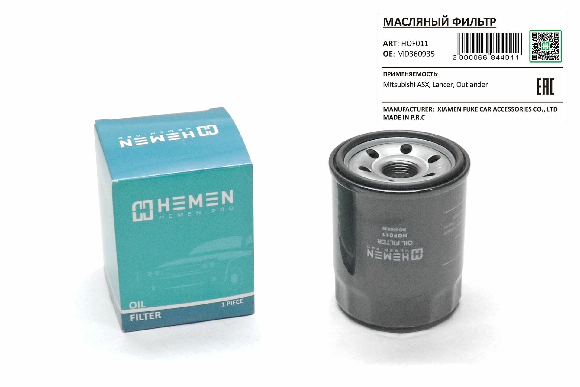 Фильтр масляный Mitsubishi ASX, Lancer, Outlander (HOF011)