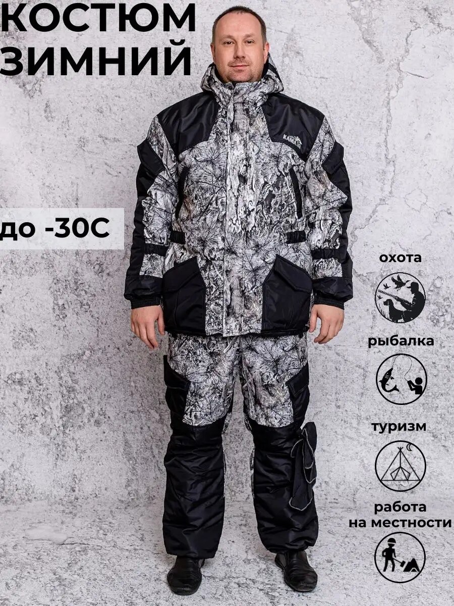 Костюм рыболовный зимний мужской