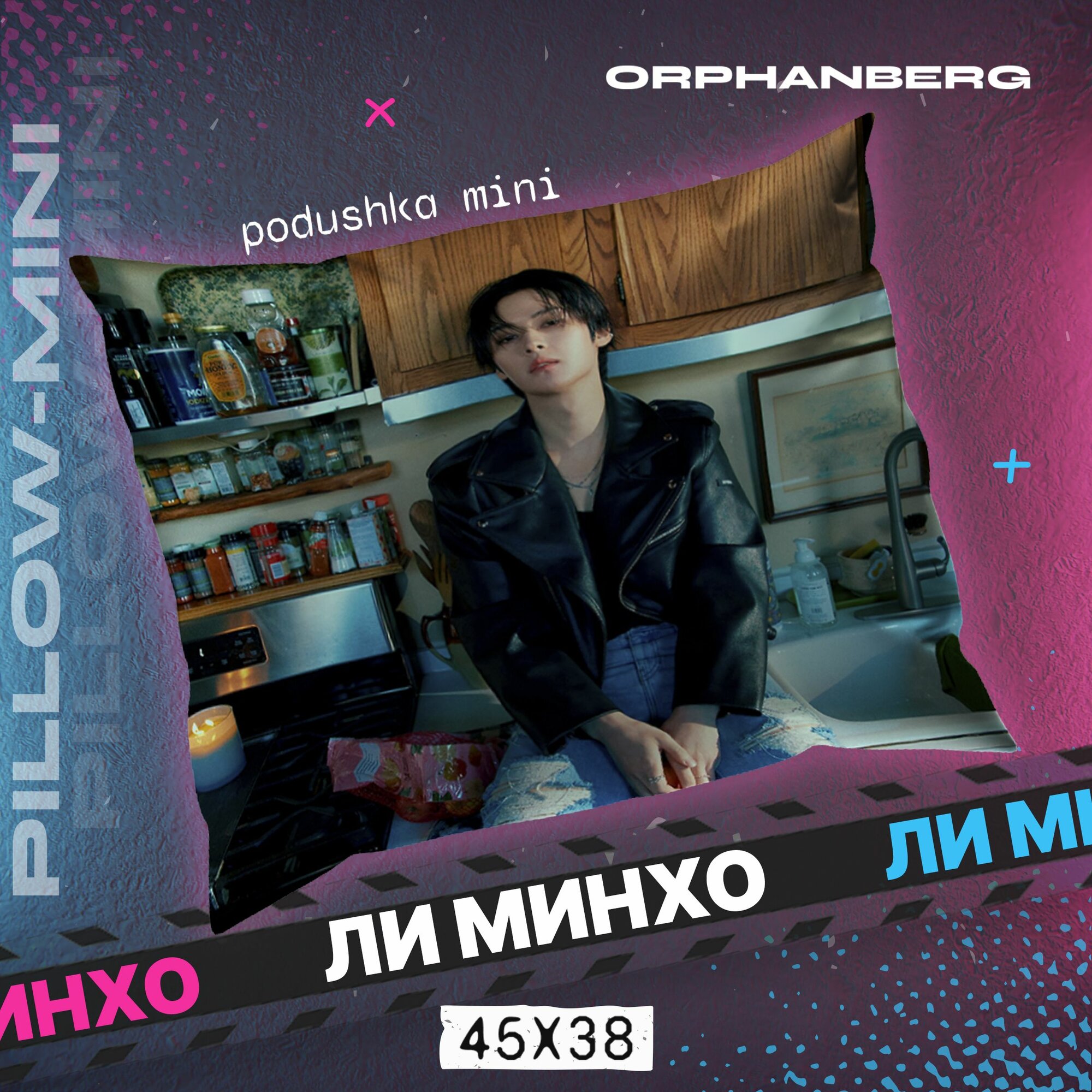 Подушка декоративная Stray Kids Ли Минхо