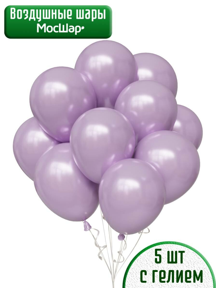 Воздушный шар с гелием, шарики цвета лаванда с эффектом металлик, без рисунка - 5шт