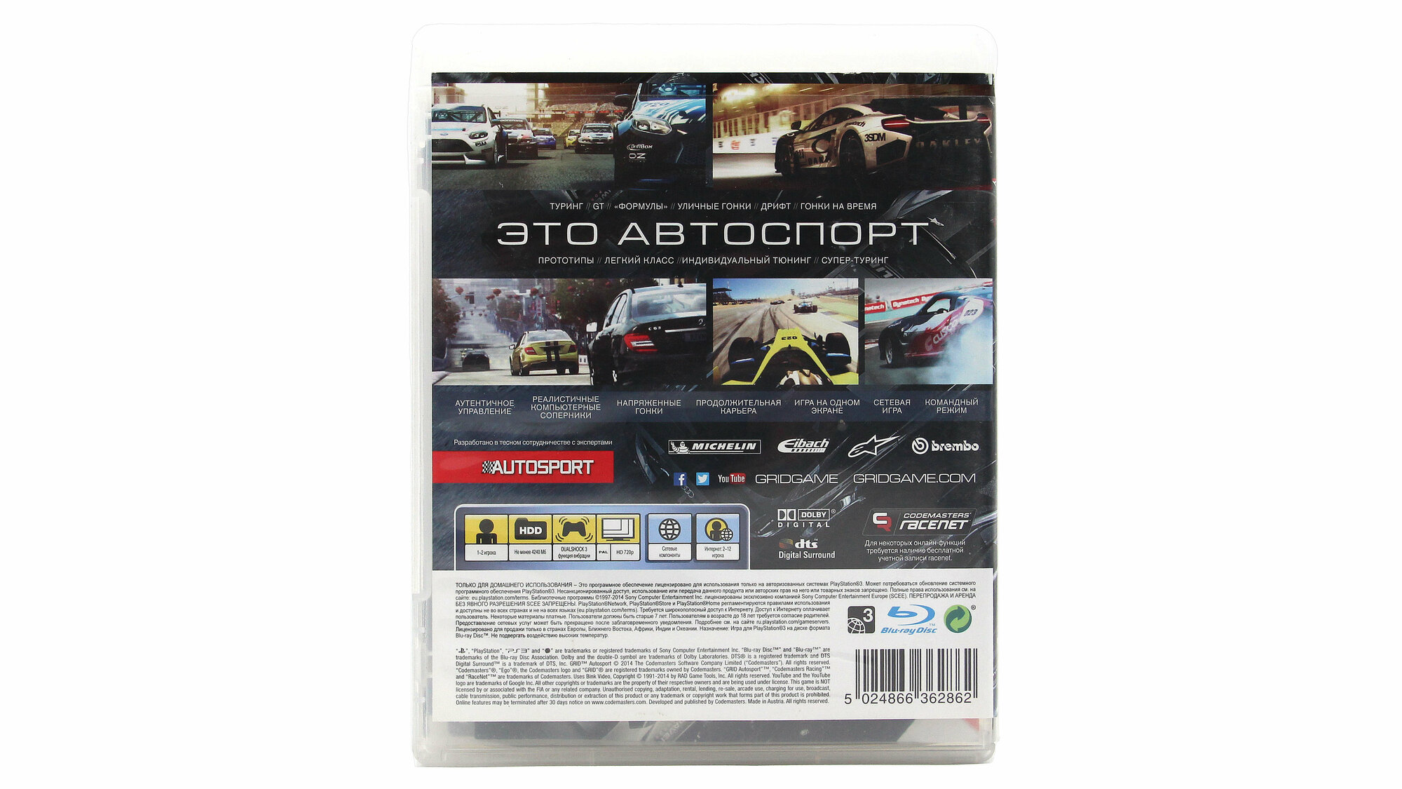 Grid Autosport (PS3, RU) — фото 1