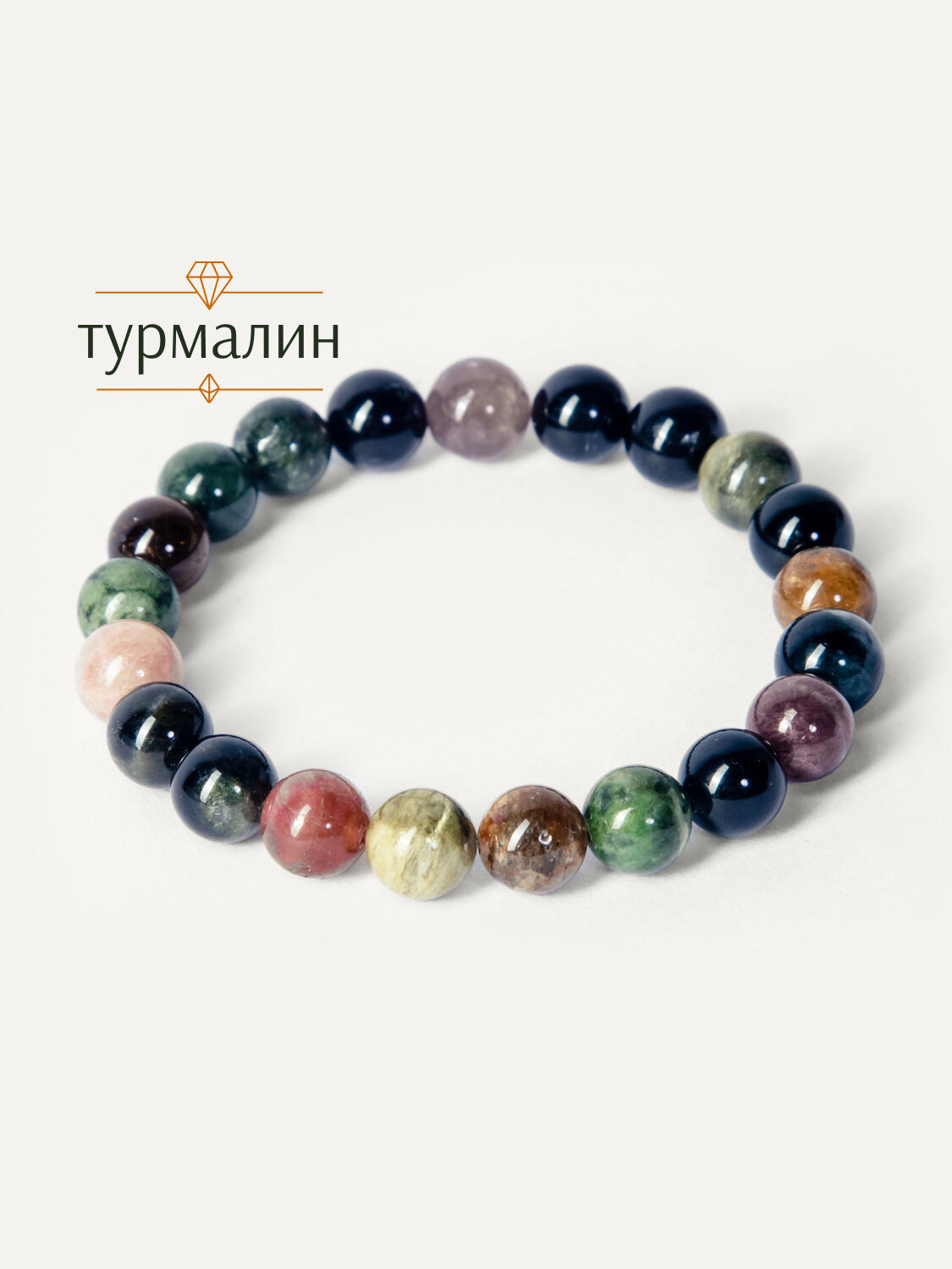 Эластичный браслет, турмалин