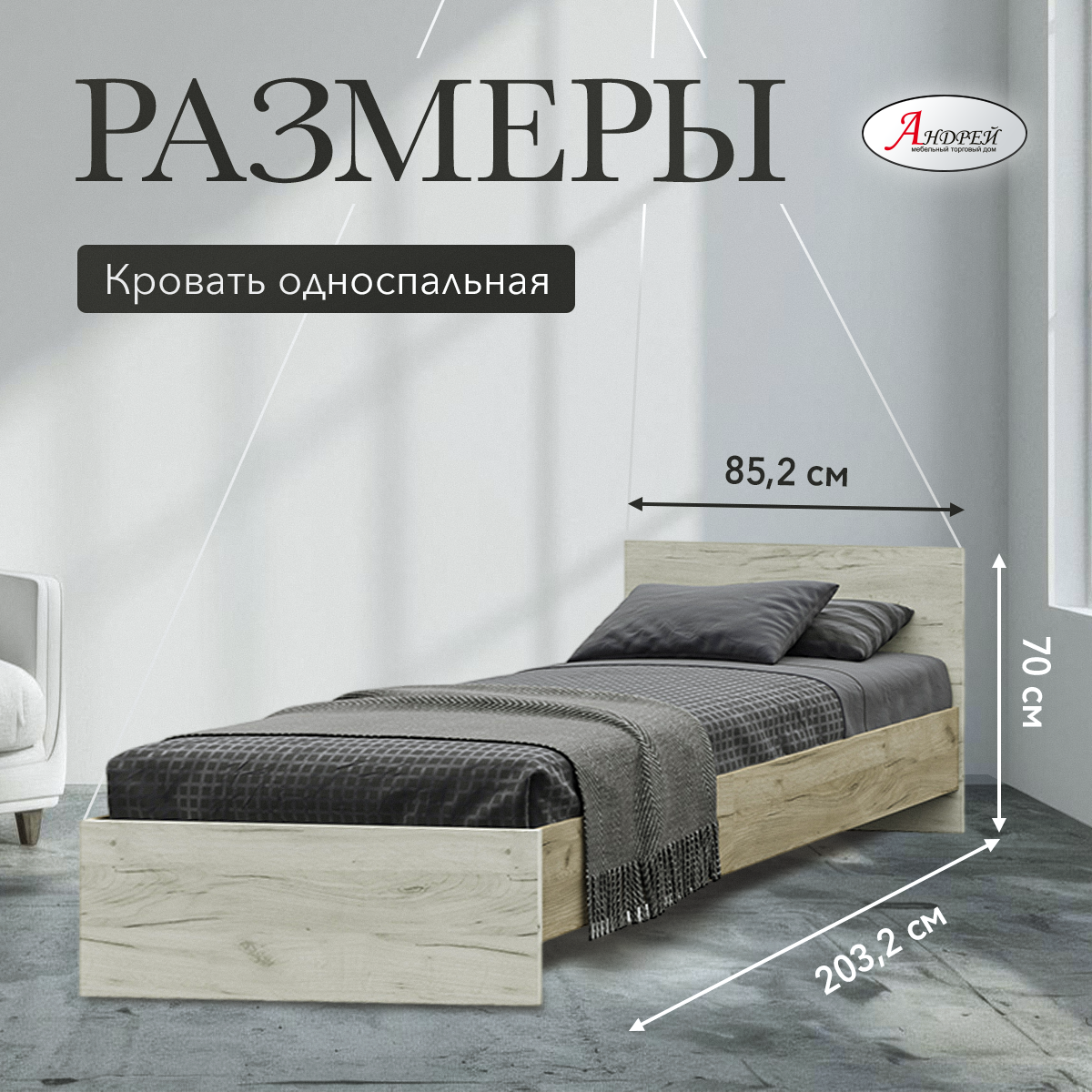 Кровать 80х200 Бася КР 554 85,2х70х203,2 см, цвет дуб крафт серый/дуб крафт белый — фото 1