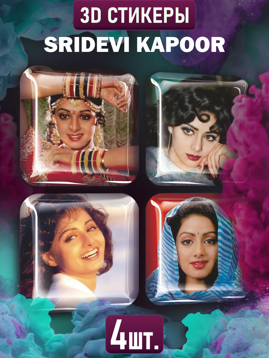 Наклейки на телефон 3D стикеры Sridevi Kapoor