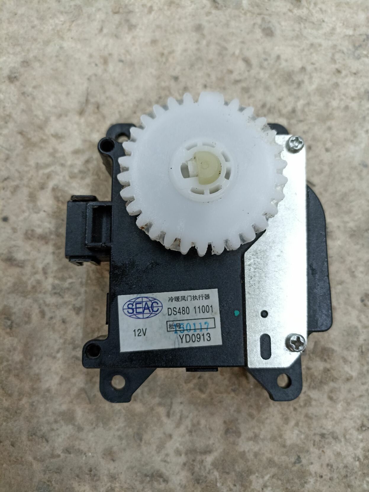 Привод заслонок отопителя Lifan Cebrium [1.8 16V 5MT седан]