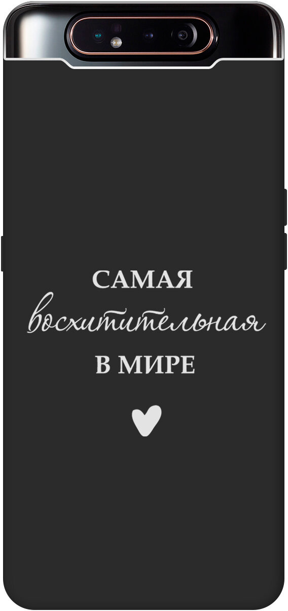 Матовый чехол The Best Of The Best для Samsung Galaxy A80 / A90 / Самсунг А80 / А90 с 3D эффектом черный