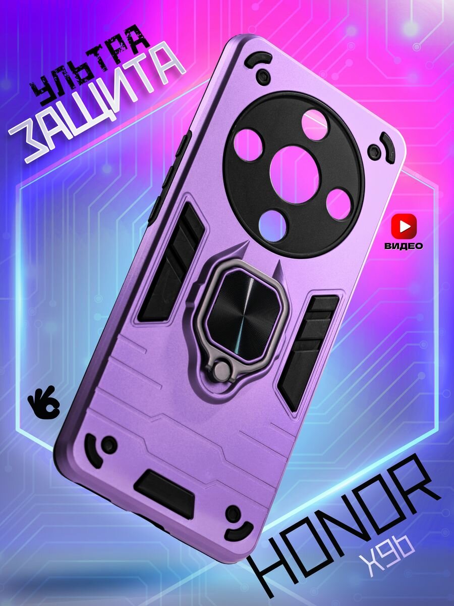 Чехол О'кейси для Honor X9b, силикон, сиреневый, держатель-кольцо