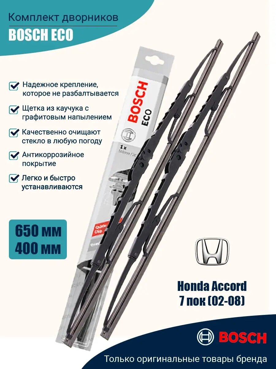 Щетки Nissan Leaf; Nissan Qashqai; Toyota RAV4; Honda CR-V