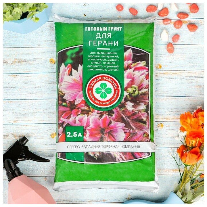 Грунт для Герани "Скорая помощь", 2,5 л. Полностью готовый к применению торфогрунт, используемый без разбавления.