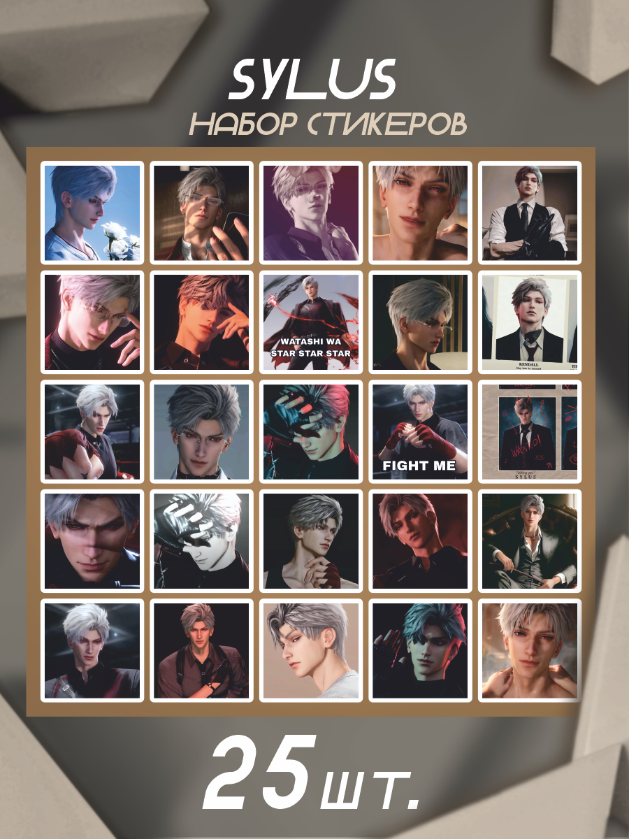 Наклейки на телефон стикеры Love and Deepspace Сайлус