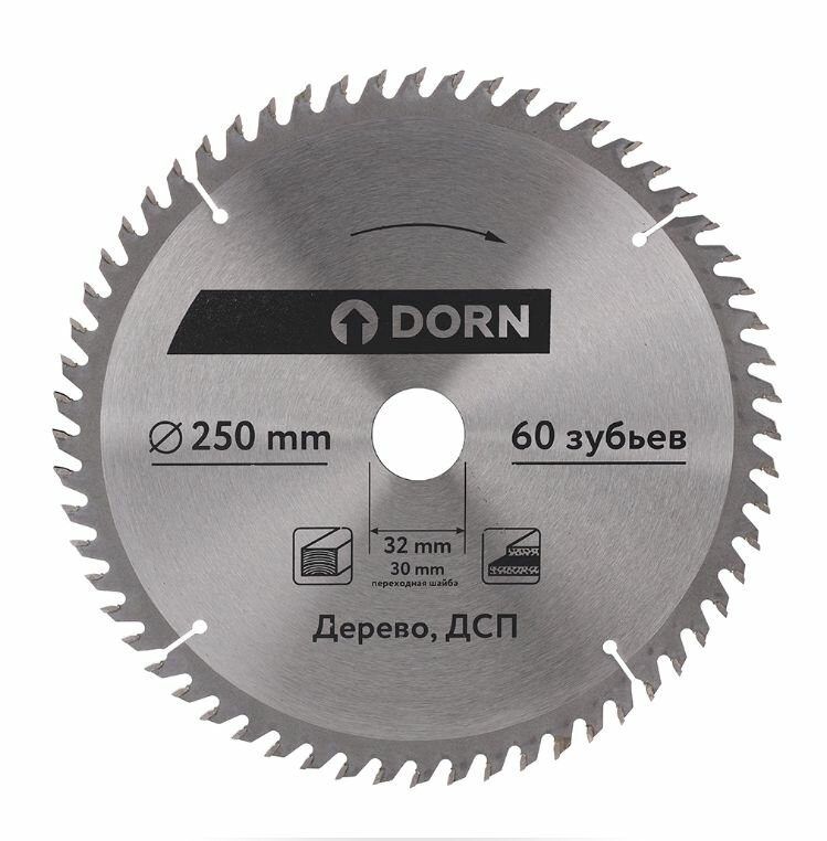 Пильный диск по дереву и ДСП DORN 250х32/30 мм 60 зубьев