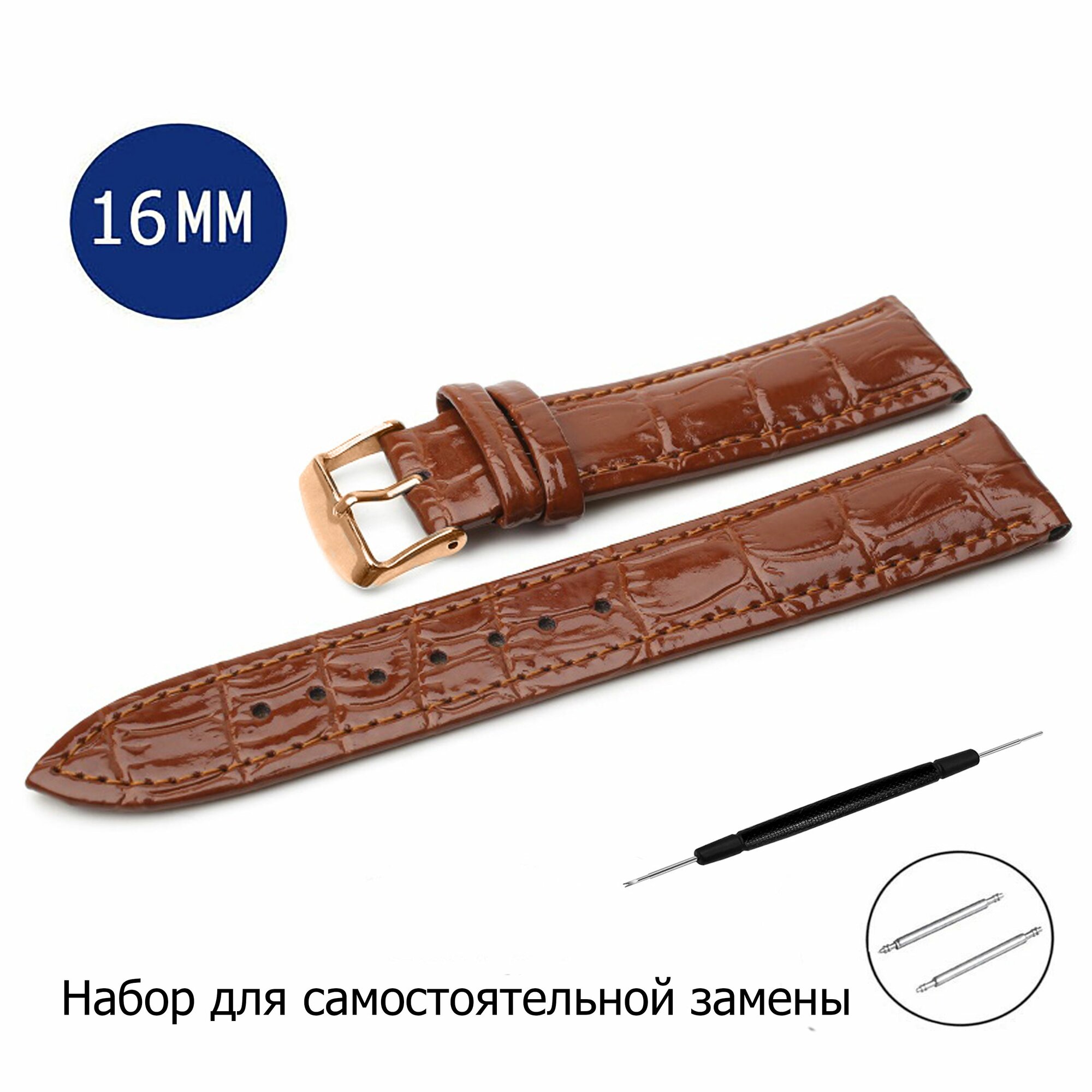 Ремешок