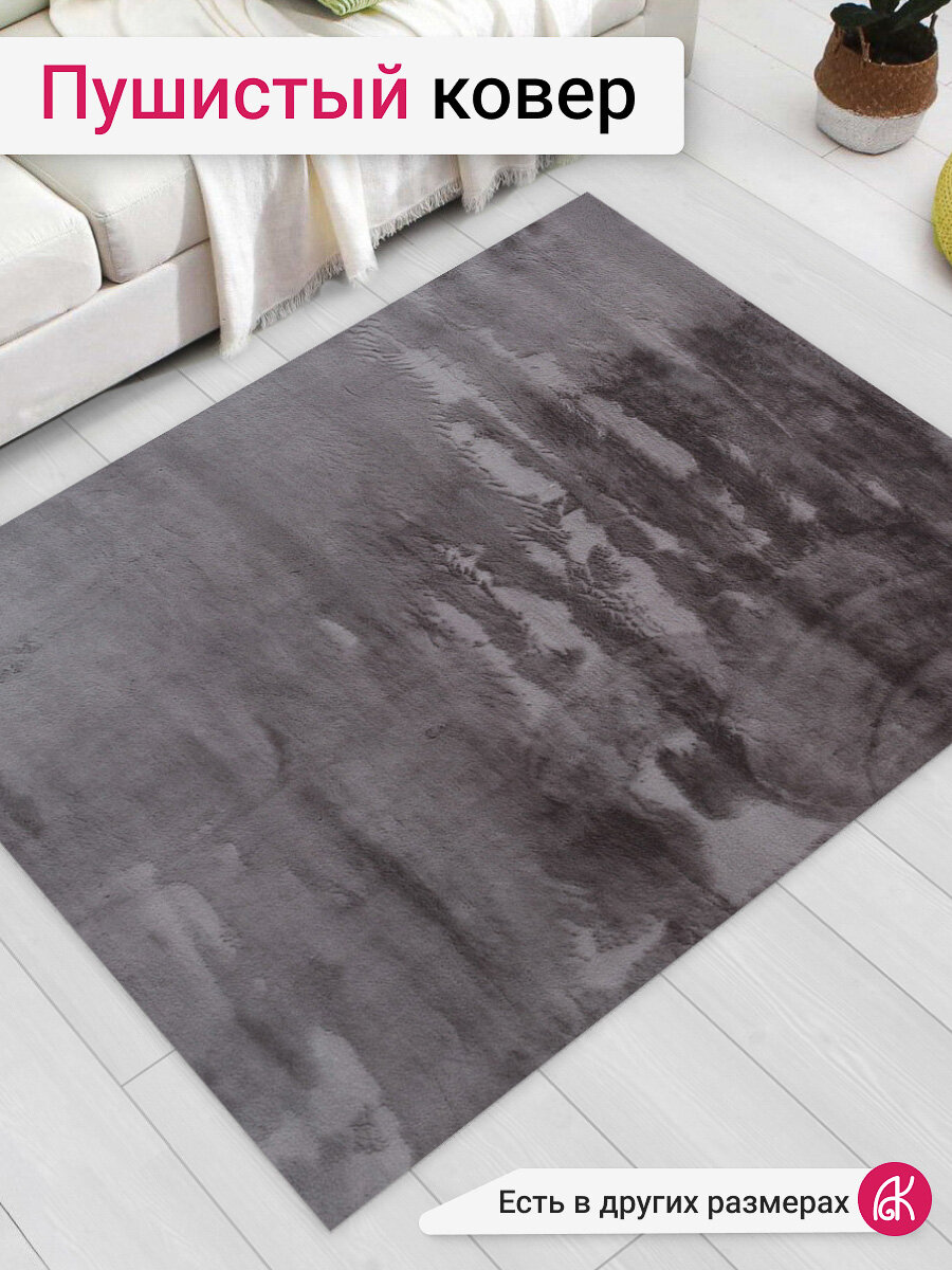 Ковер пушистый 130*180 см Rabbit Rex E13