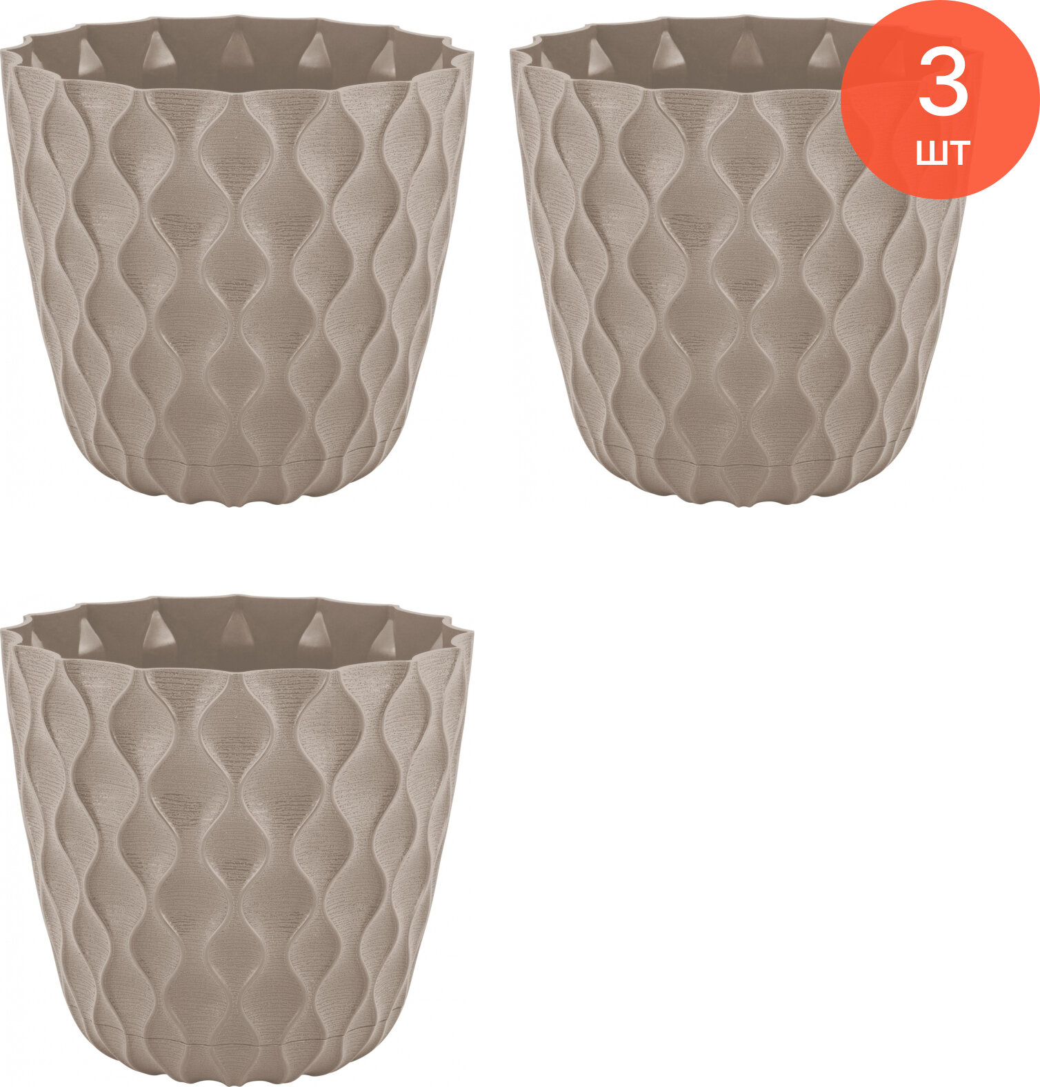 Горшок для цветов InGreen / Ингрин Wave с фиксируемым поддоном пластик французский платан диаметр 175мм объем 2.5л (комплект из 3 шт)